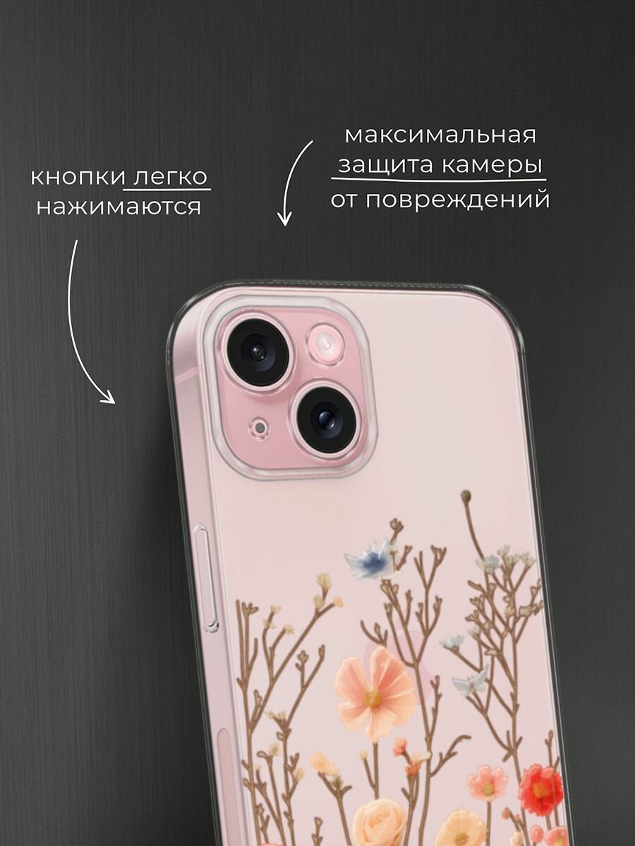 Чехол на Apple iPhone 15 / Айфон 15 с принтом "Теплые полевые цветы" — фото 1