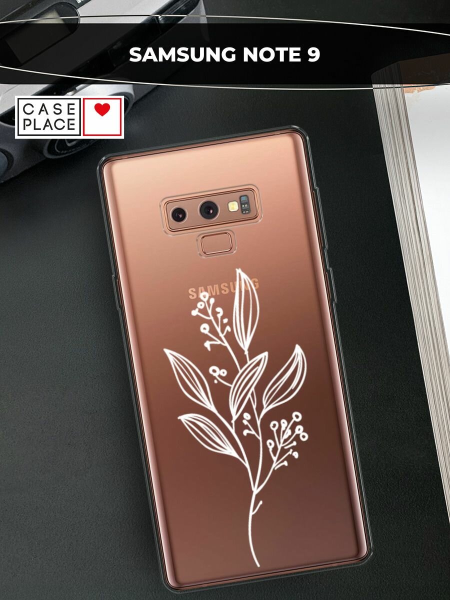 Чехол на Samsung Galaxy Note 9 / Самсунг Галакси Нот 9 с принтом "Ветка с листочками и цветами", прозрачный