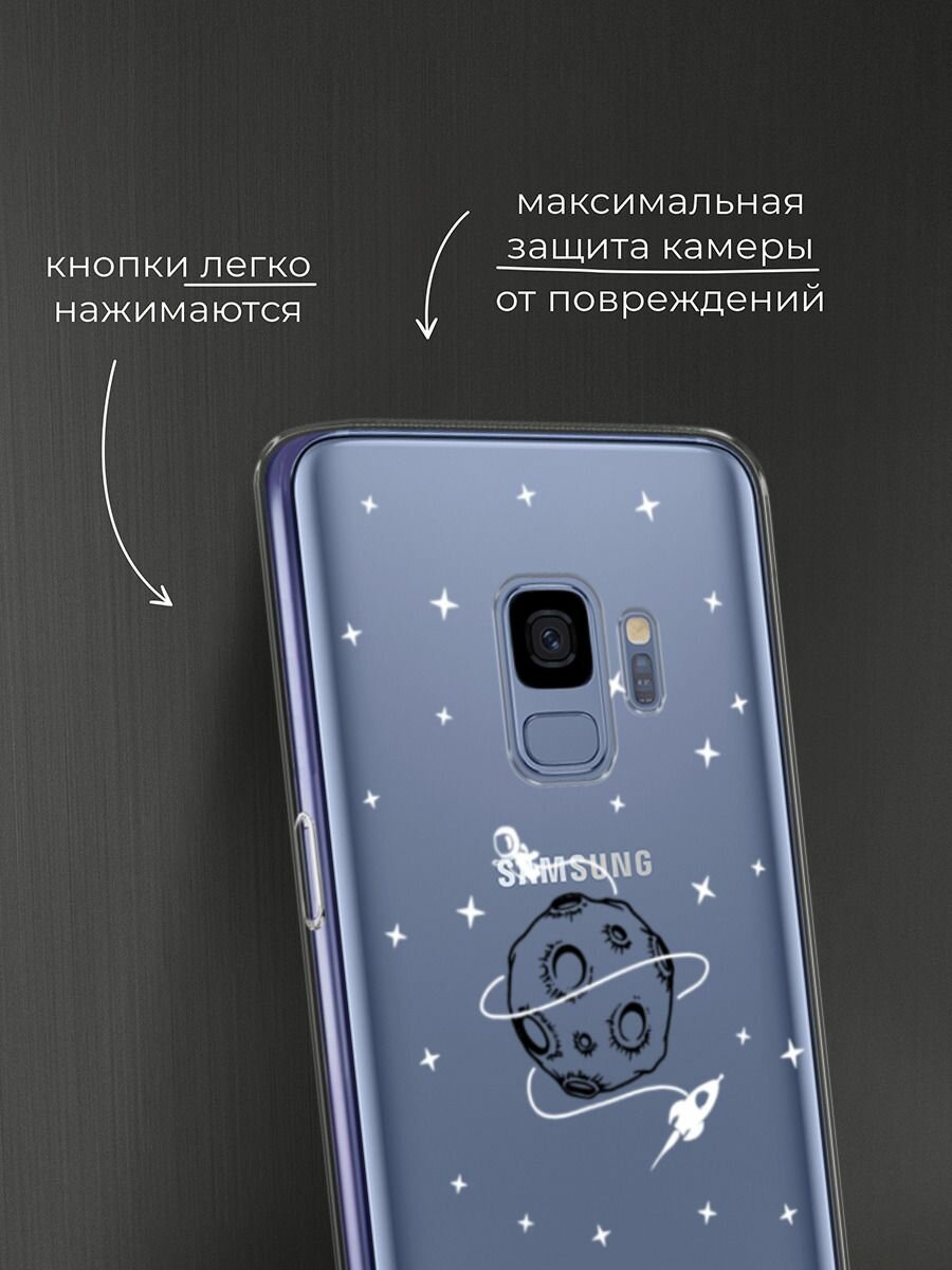 Чехол на Samsung Galaxy S9 / Самсунг Галакси С9 с принтом "Полет вокруг луны", прозрачный — фото 1