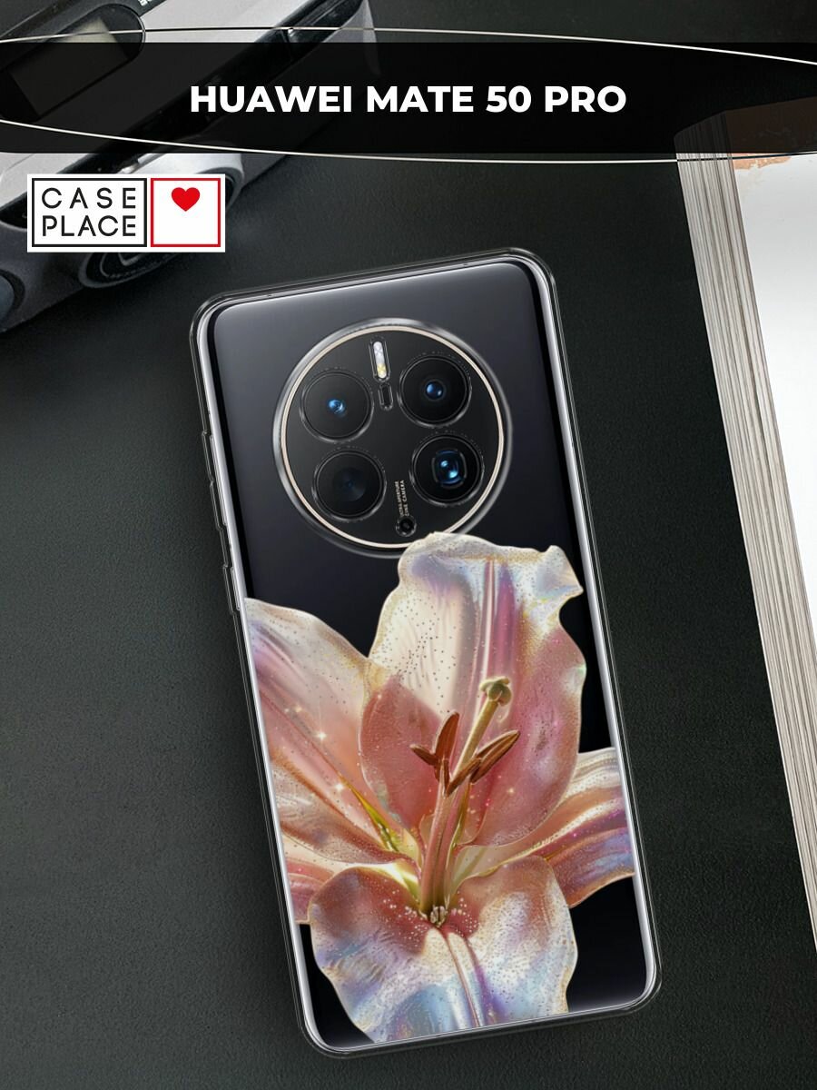 Чехол на Huawei Mate 50 Pro / Хуавей Мате 50 Про с принтом "Волшебная лилия"
