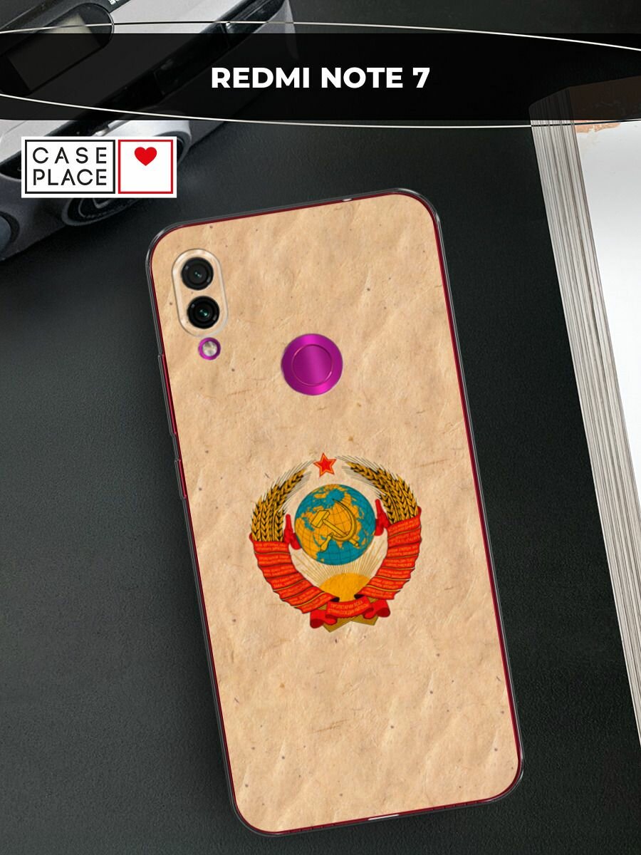 Чехол на Xiaomi Redmi Note 7 / Сяоми Редми Нот 7 с принтом "Союз пролетариев"