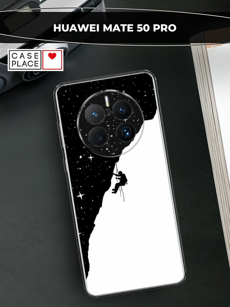 Чехол на Huawei Mate 50 Pro / Хуавей Мате 50 Про с принтом "Космический альпинист"