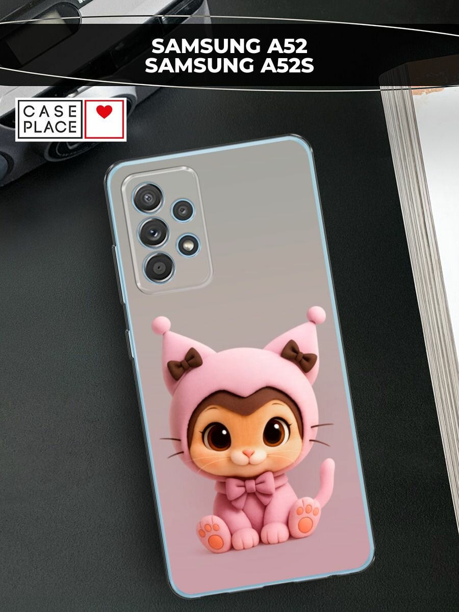 Чехол на Samsung Galaxy A52/A52s / Самсунг Галакси А52/A52s с принтом "Котик в пижаме"
