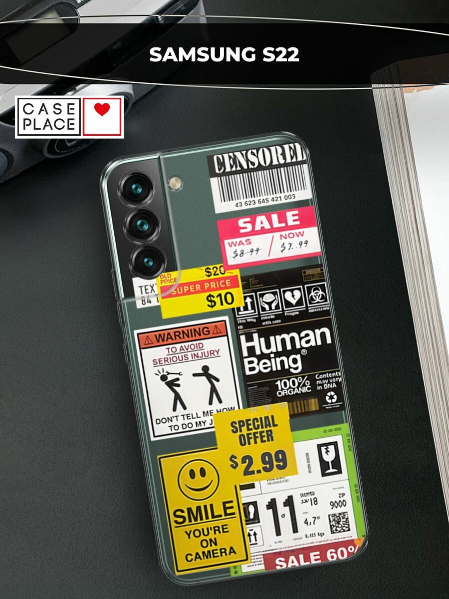 Чехол на Samsung Galaxy S22 / Самсунг Галакси S22 с принтом "Подборка знаки 2", прозрачный