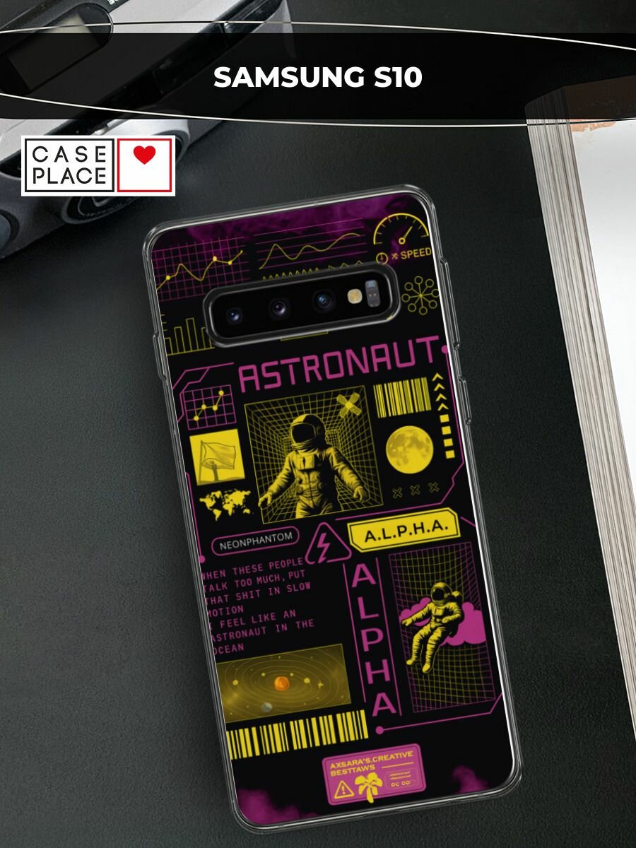 Чехол на Samsung Galaxy S10 / Самсунг Галакси S10 с принтом "Темный космос"