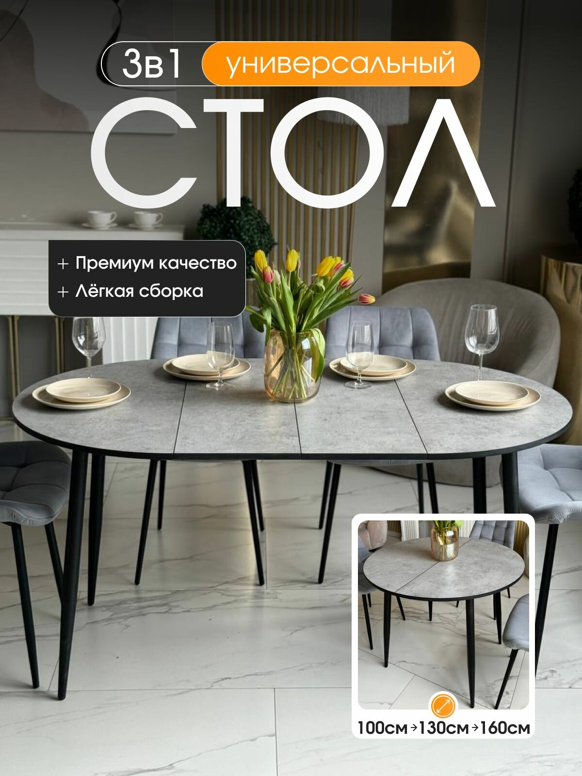 Стол обеденный раздвижной 100 см до 160 см, кухонные столы