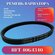 Ремень вариатора HFT 40G4340