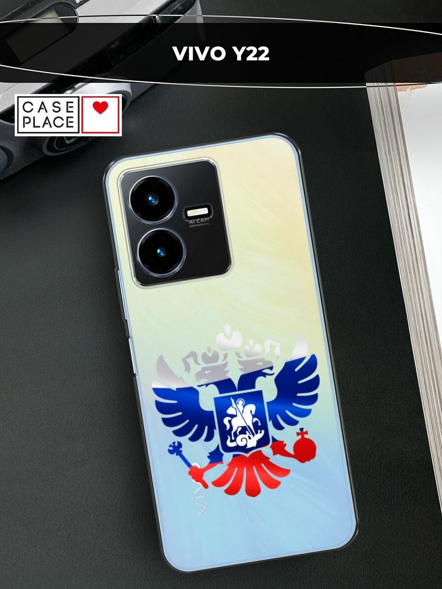 Чехол на Vivo Y22 / Виво Y22 с принтом "Триколор герб с блеском", прозрачный