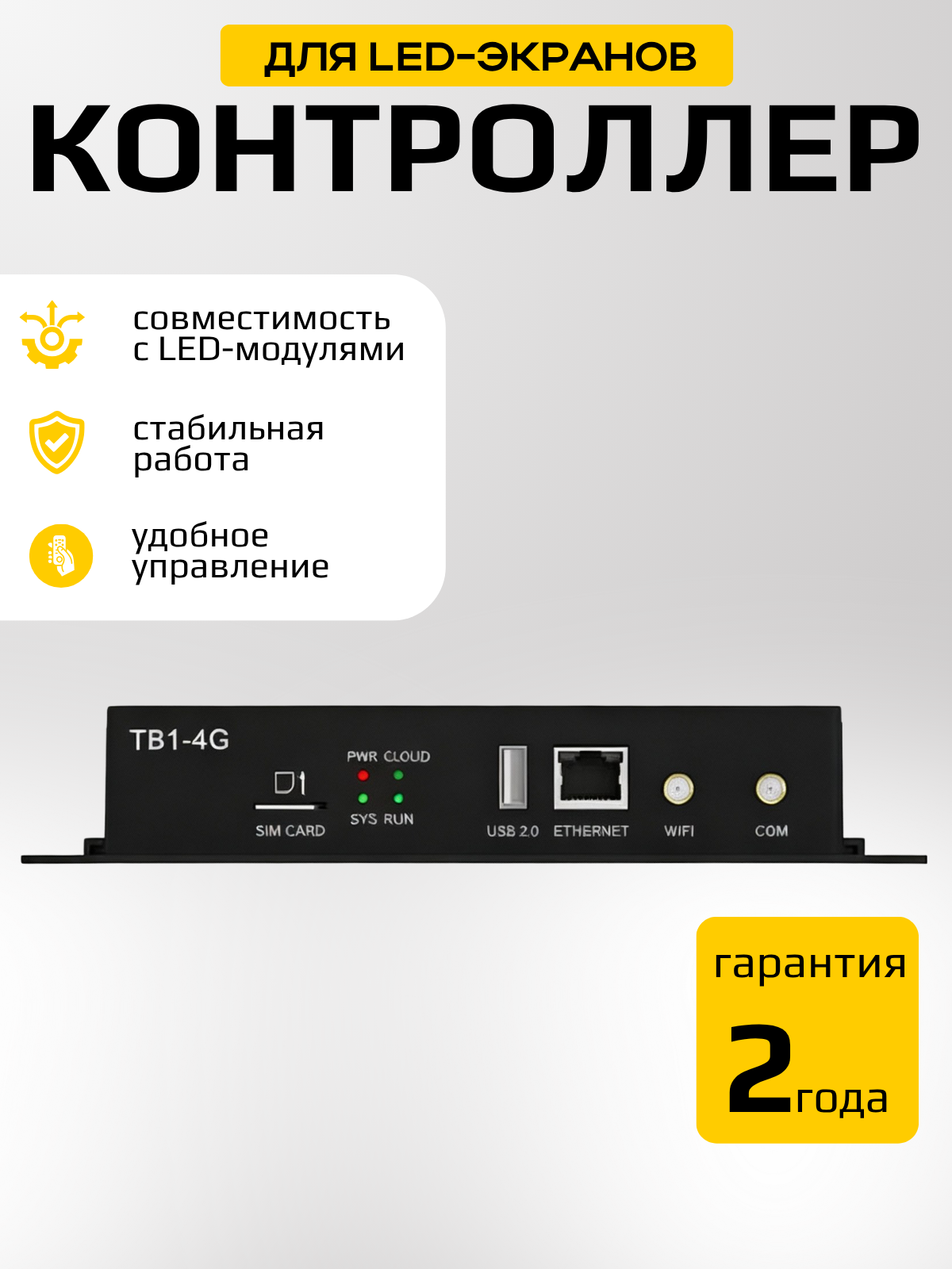 Контроллер Huidu HD WF2, мультимедиа, для LED экранов, 50 000 пиксел, 5.5 Вт