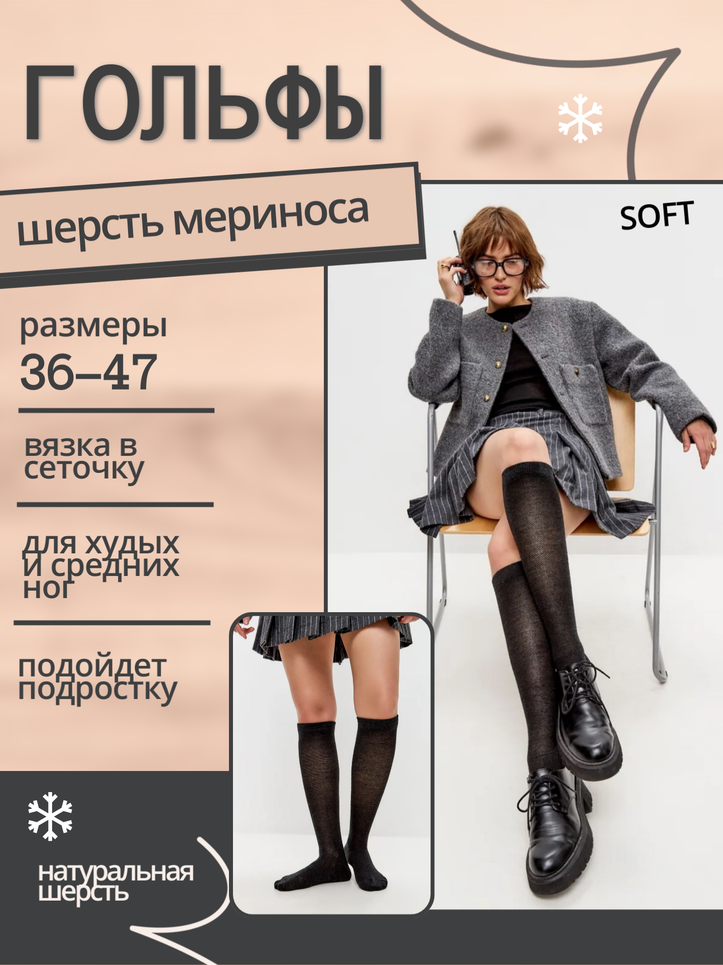 Гольфы Doctor TM повседневный