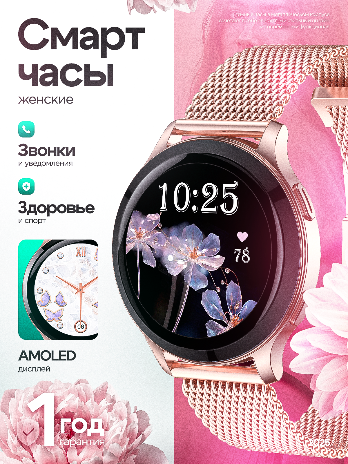 Смарт-часы наручные SMART PRESENT LW77 женские, круглые, с функцией телефона, с большим дисплеем, золотистые, металл