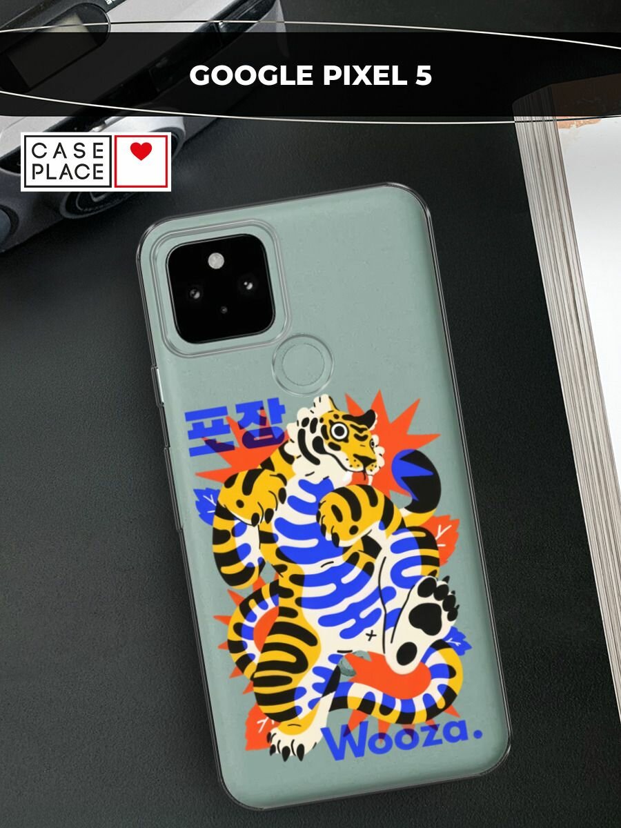 Чехол на Google Pixel 5 / Гугл Пиксель 5 с принтом "Wooza", прозрачный