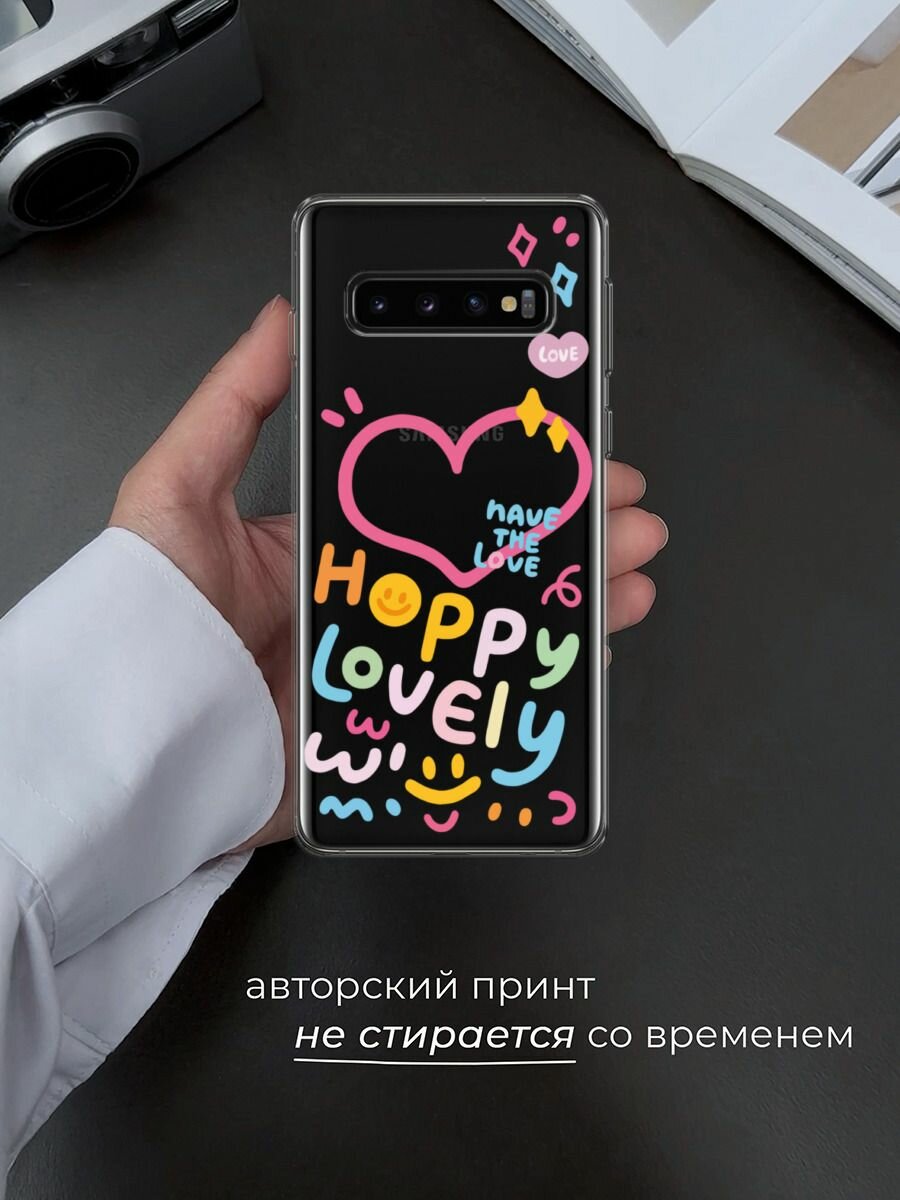 Чехол на Samsung Galaxy S10 + / Самсунг Галакси S10 Плюс с принтом "Happy lovely", прозрачный — фото 1