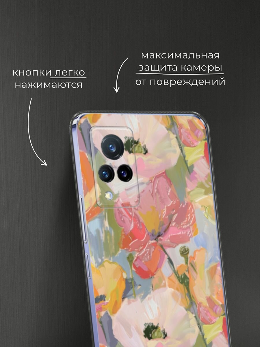 Чехол на Vivo V21 / Виво V21 с принтом "Акварельные анемоны" — фото 1