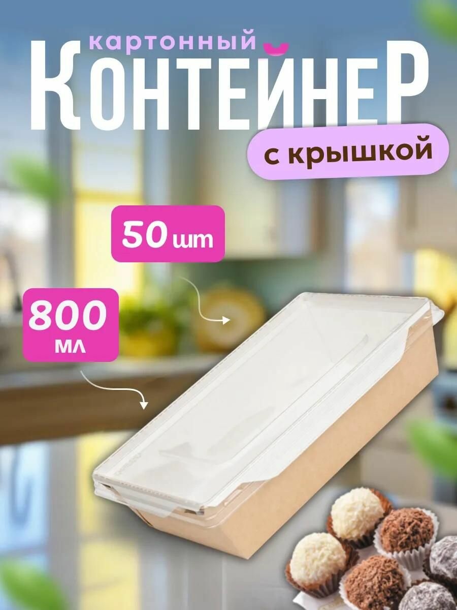 Одноразовые коробки для трайфлов, контейнеры для еды
