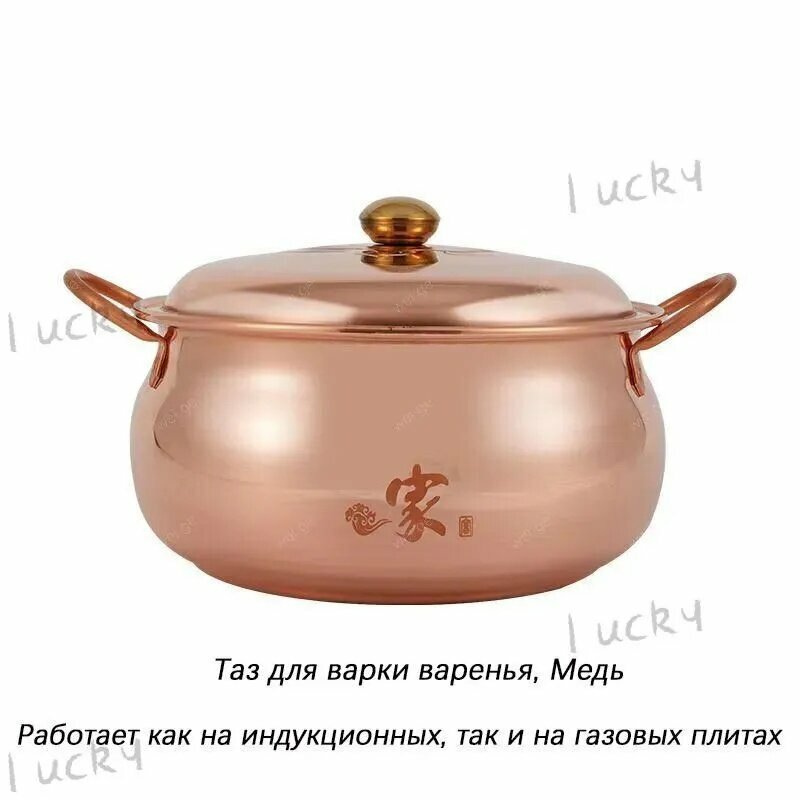 Кастрюля, Медь, 3,2 л, 1 шт