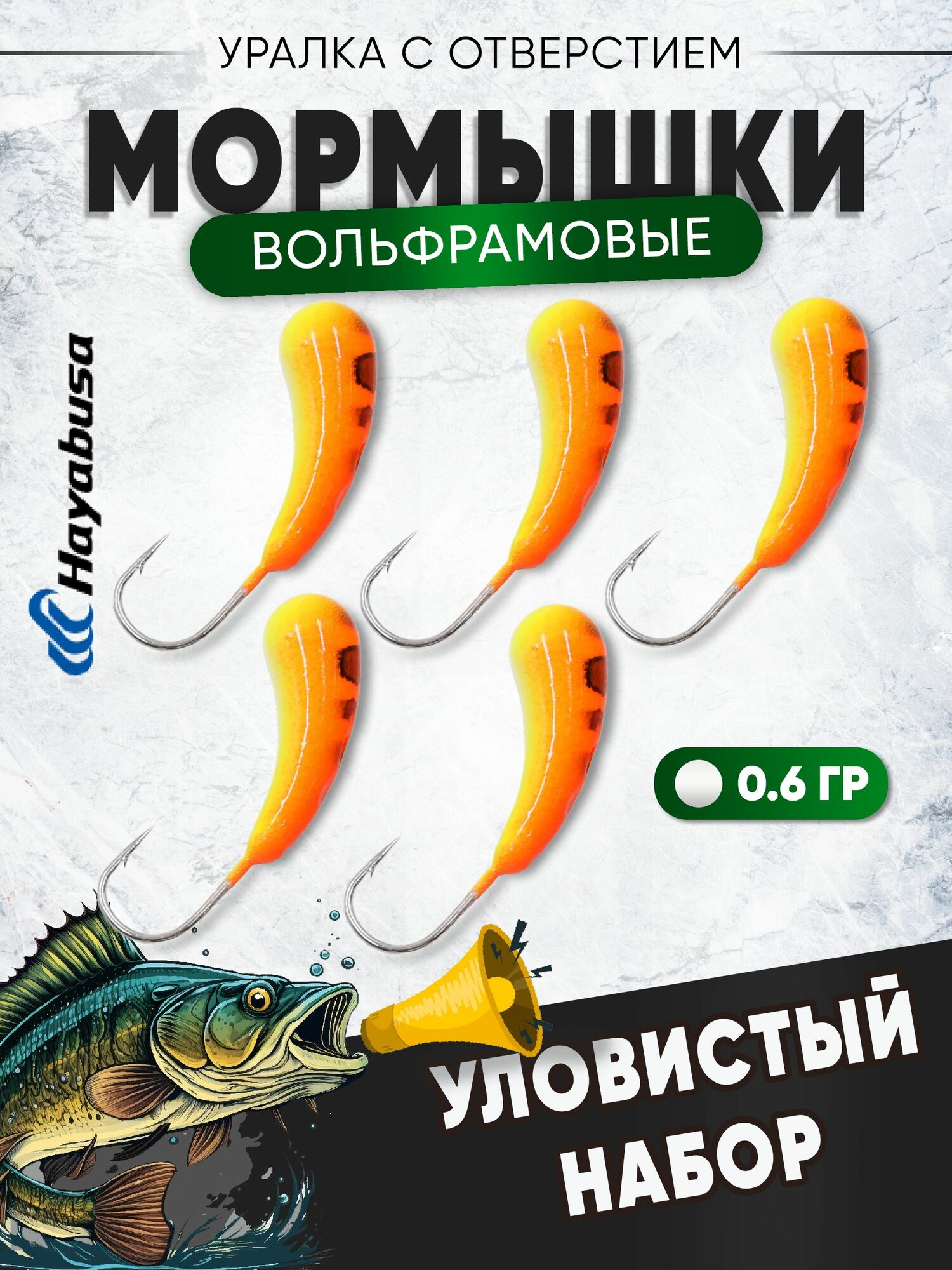 Набор вольфрамовых мормышек Уралка с отверстием, р.3, вес 0,56 цв. аргиана(уп.5 шт.)