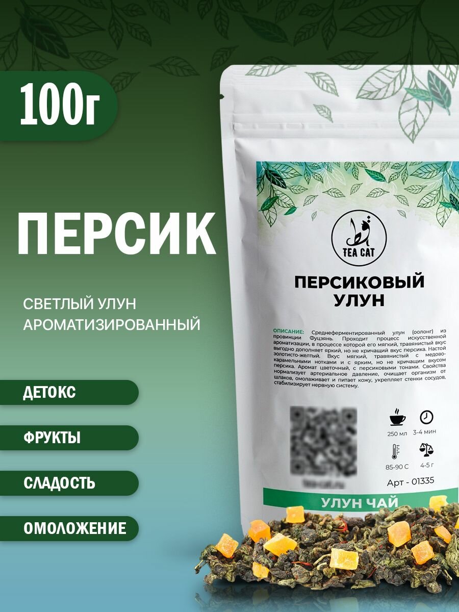 Персиковый улун, 100г
