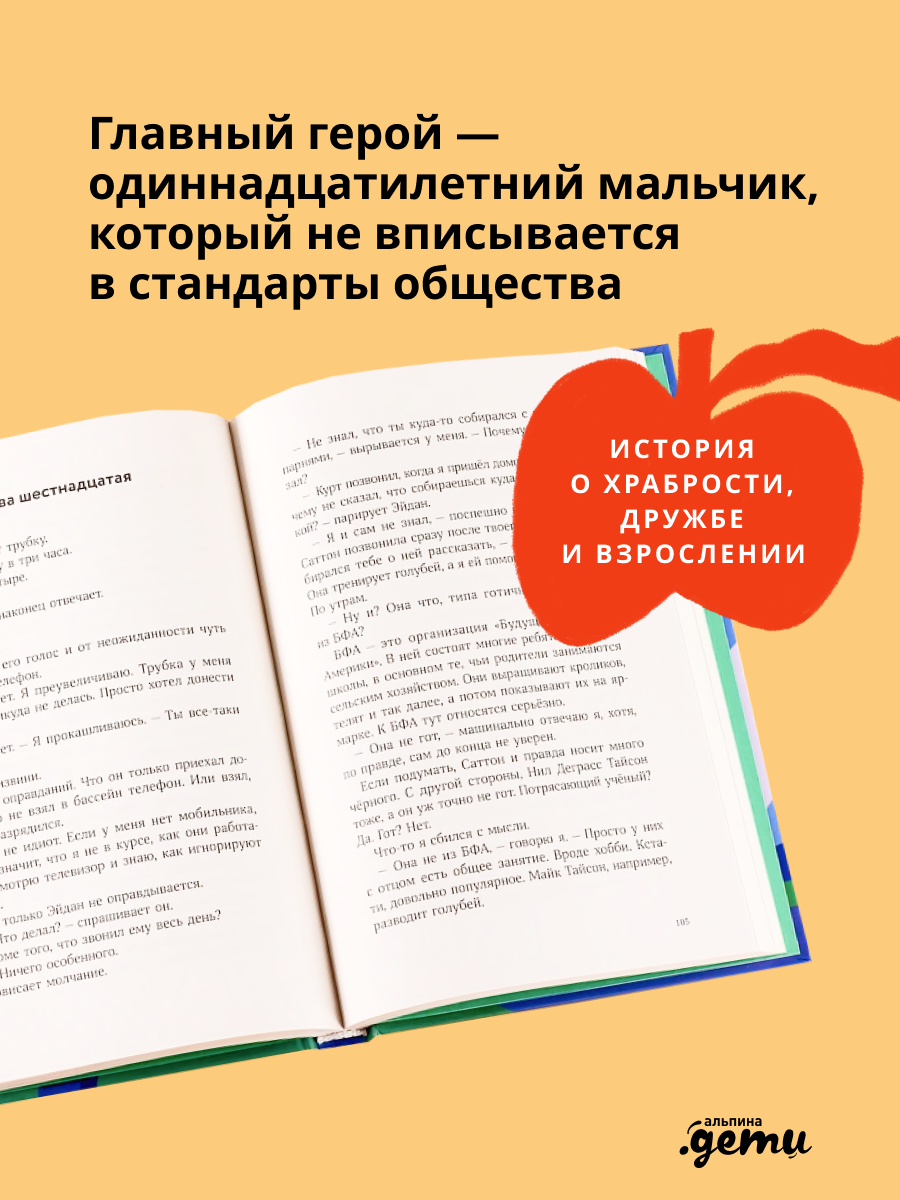 Книга "Сальто назад"/ Издательство: Альпина. Дети / Миллер Дарси — фото 1