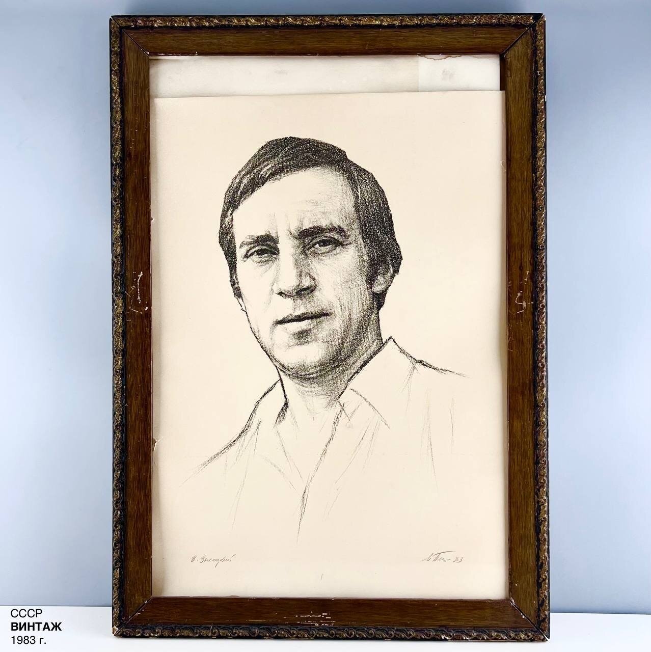 Винтажная картина "В. Высоцкий". Карандаш. СССР, 1983 г.
