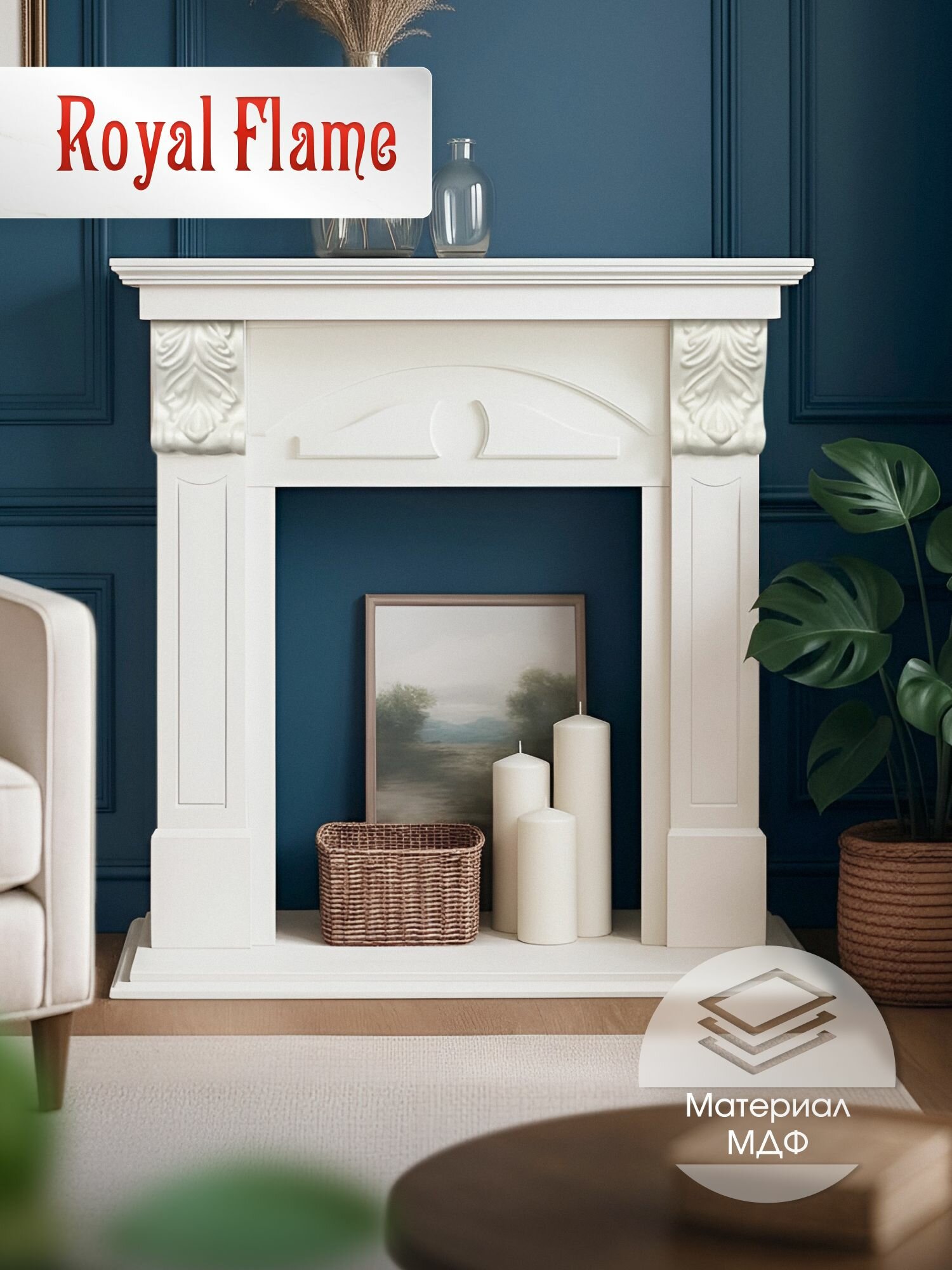 Портал для камина Dublin рустик слоновая кость, напольный декоративный портал от бренда Royal Flame