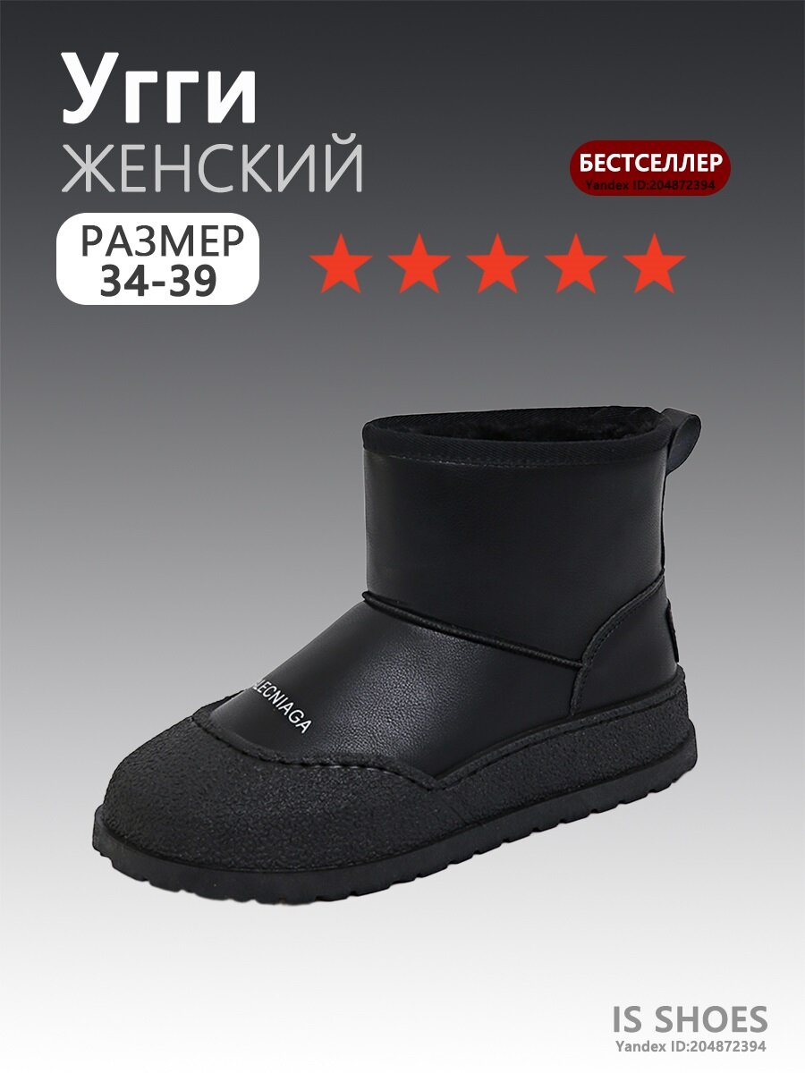 Угги