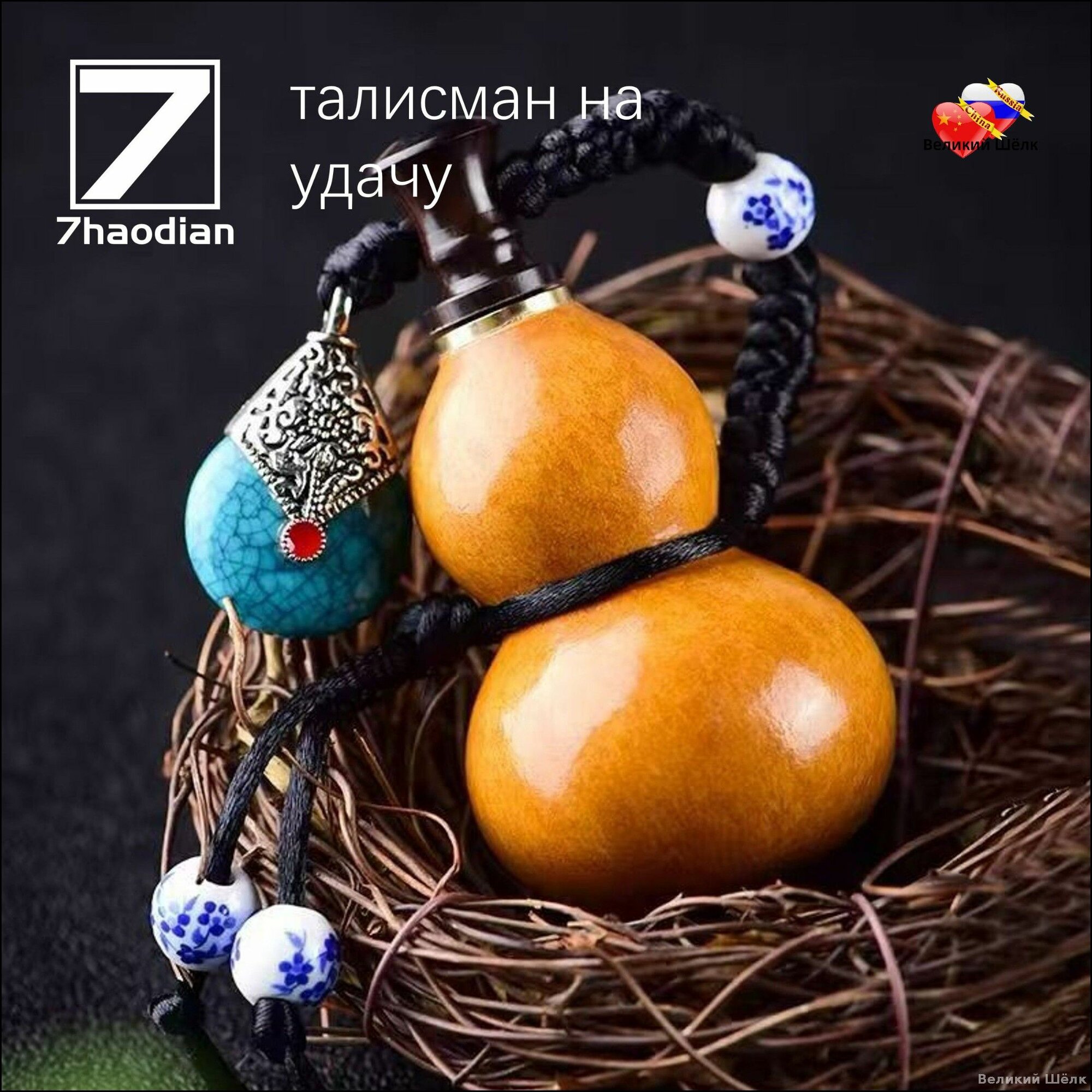 Тыква, китайский амулет здоровья, подвеска по фэн-шуй, 1 штука, талисман на удачу