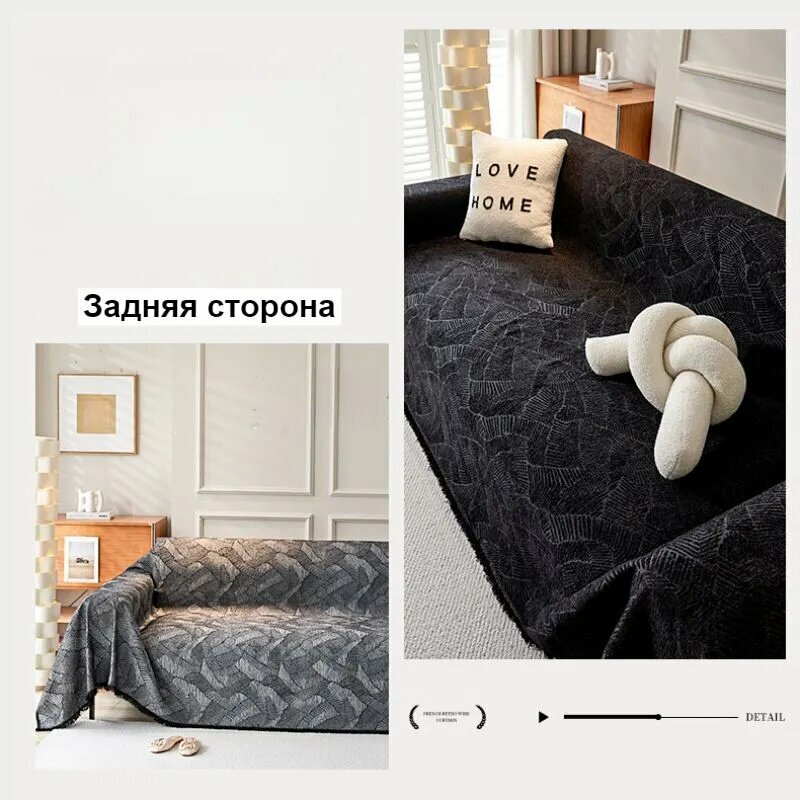 Чехол на мебель для дивана, 460 см х 180см
