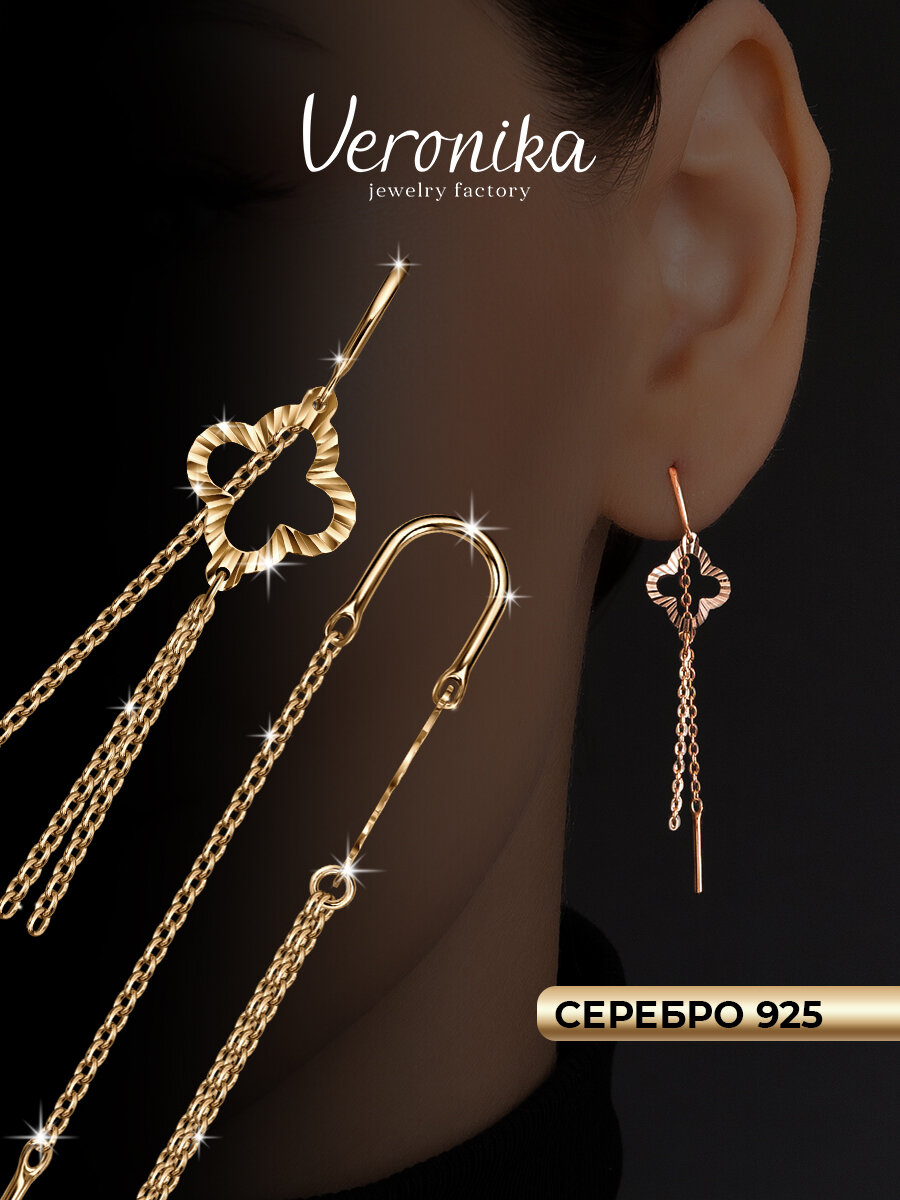 Серьги цепочки, серебро, 925 проба, золочение