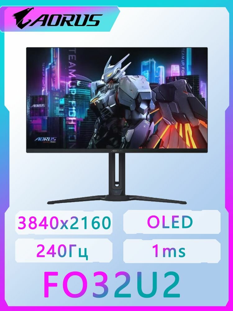 GIGABYTE AORUS FO32U2, Монитор