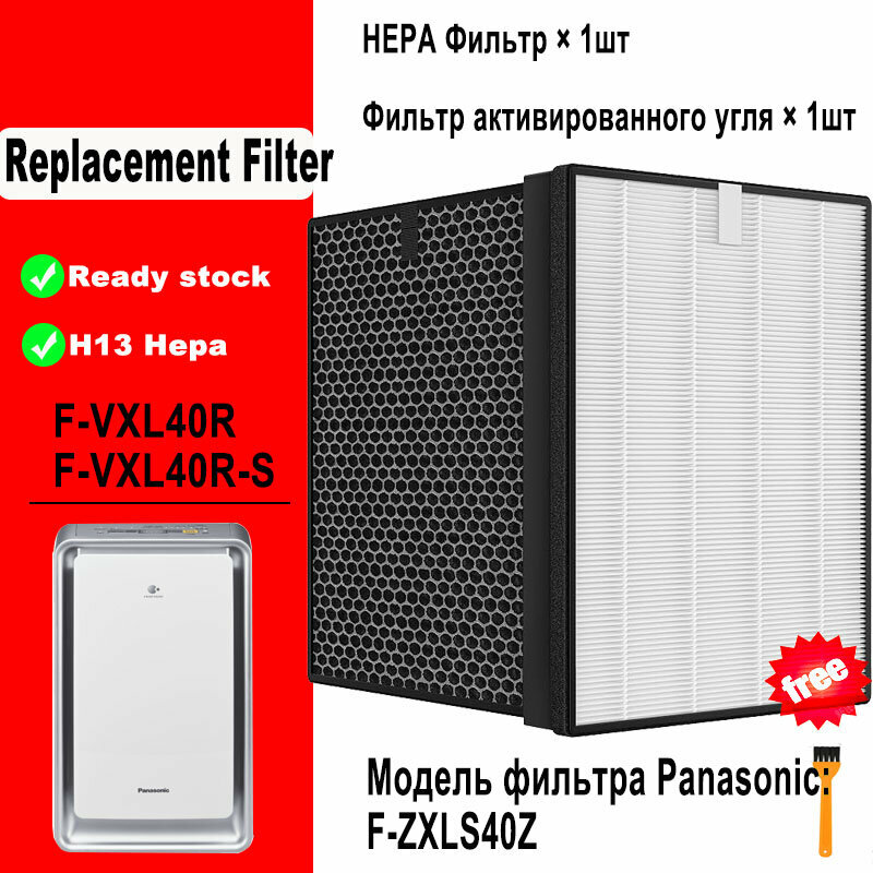 Комплект фильтров HEPA+Carbon для очистителей воздуха Panasonic F-VXL40R