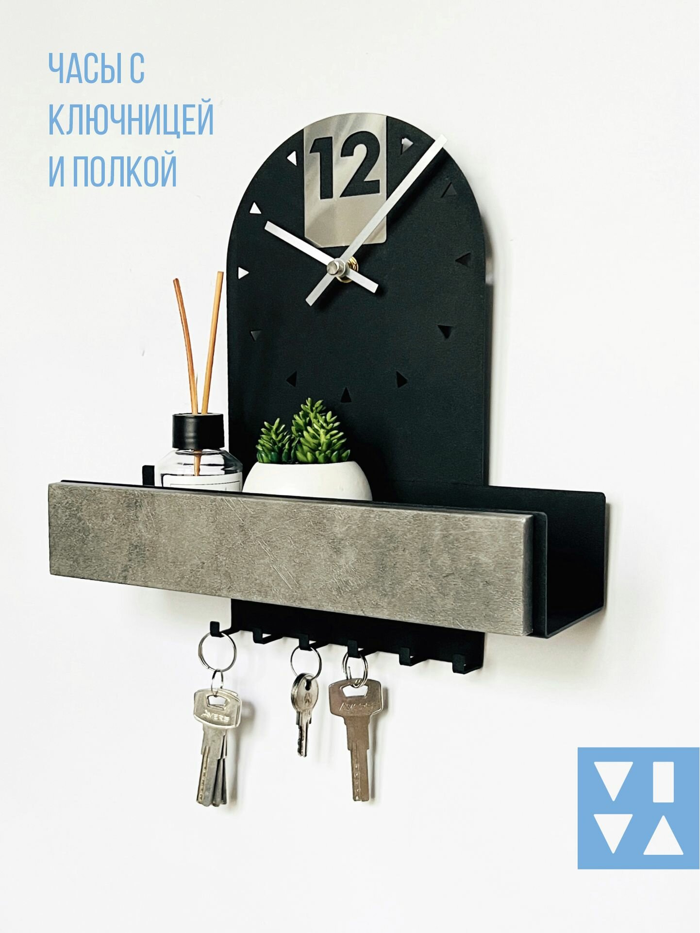Настенные часы вива с ключницей и полкой 26Х26 см, бетон на черном