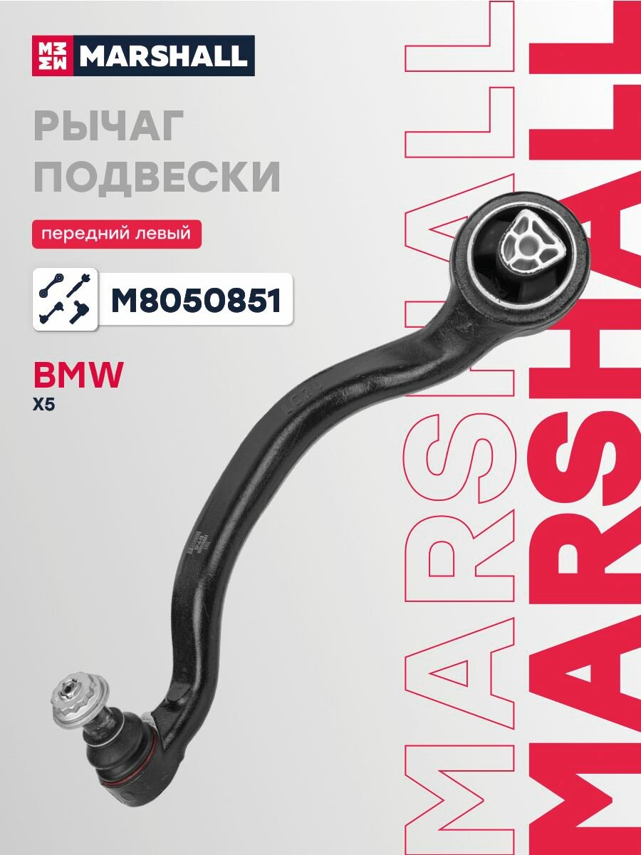 Рычаг подвески передний левый BMW БМВ X5, X6 31126851691