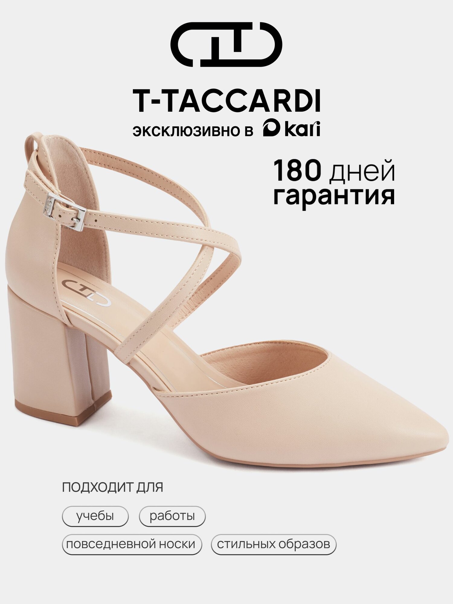 Туфли 