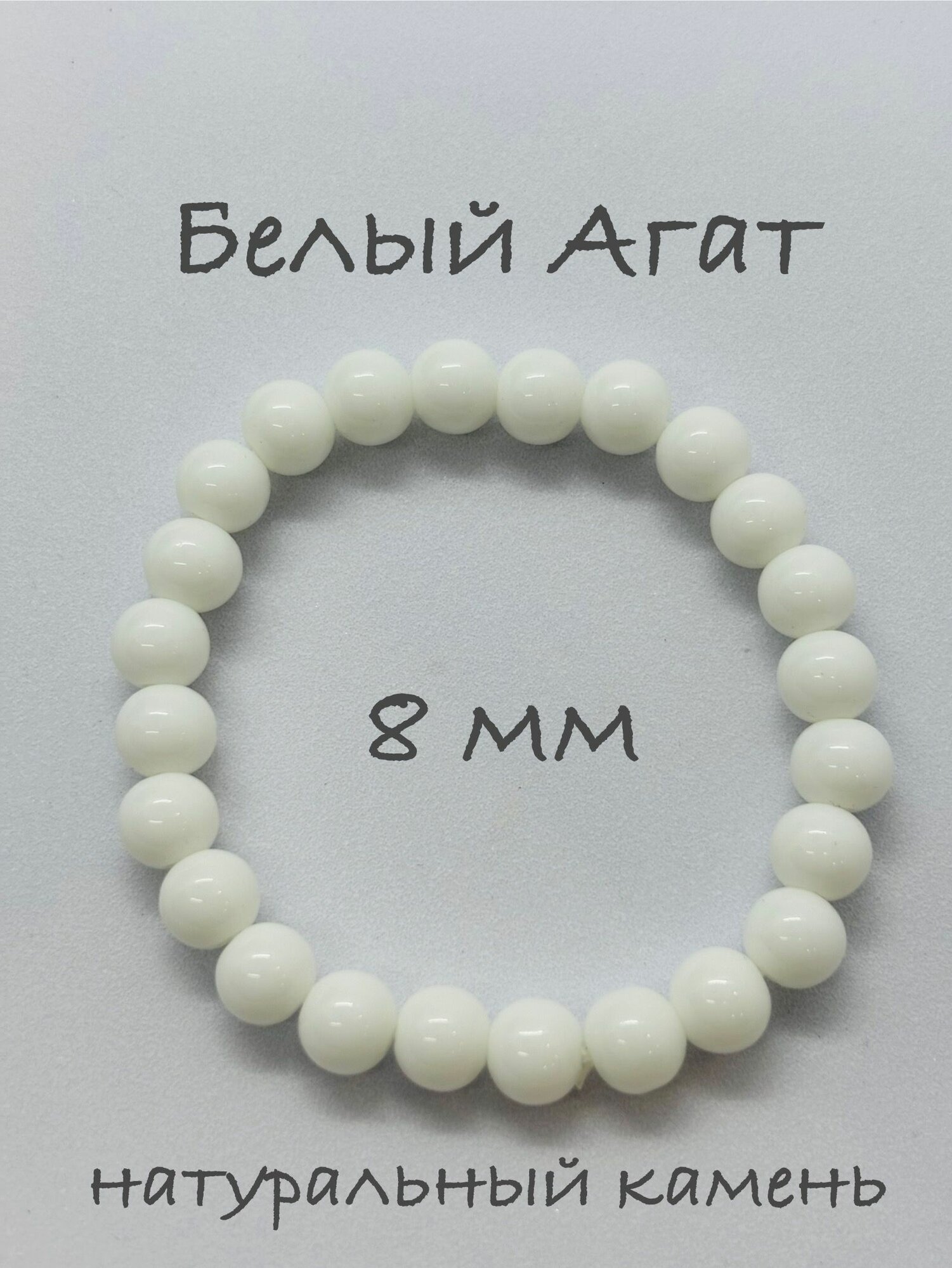 Браслет