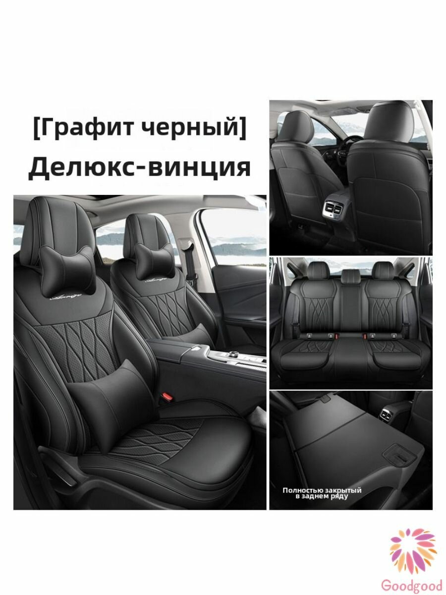 Чехлы для автомобильных сидений, экокожа, на 5 мест в автомобиле, Chery Arrizo 8 2022, седан, 1 поколение (04.2022 - н. в.)