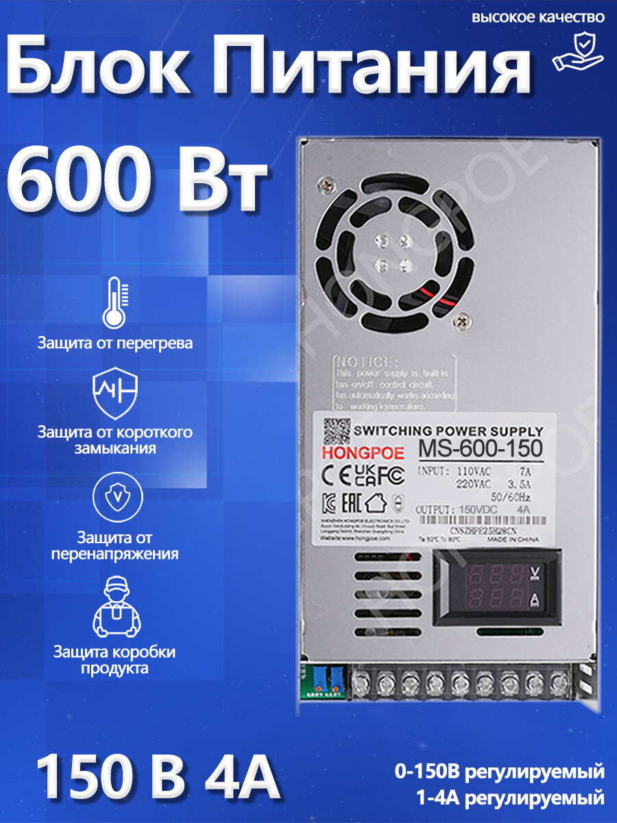HONGPOE С ЖК-дисплеем блок питания, MS600 600 Вт 150 В 4 А, Серебристый