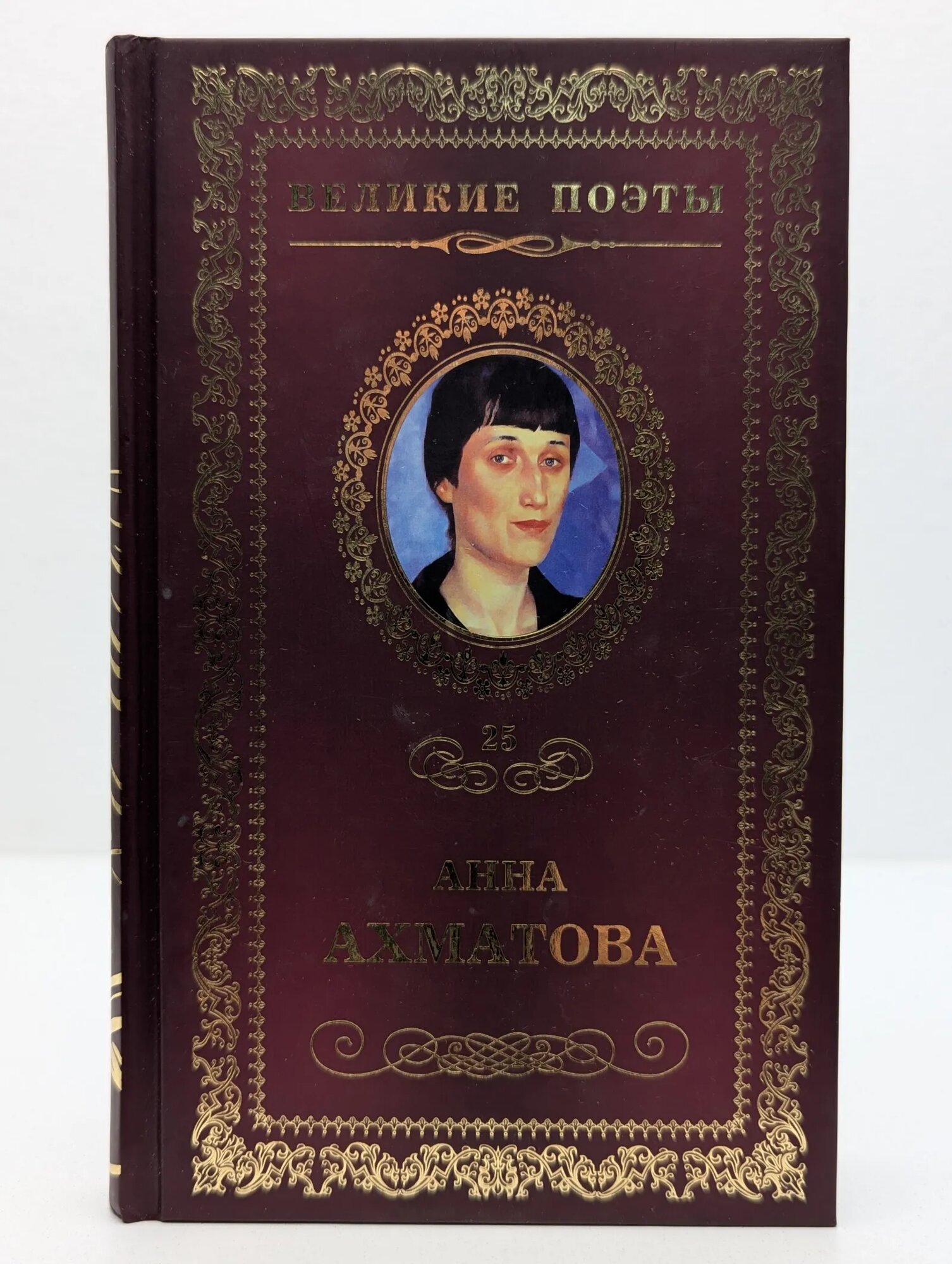 Сад Ахматова Анна Андреевна 2012