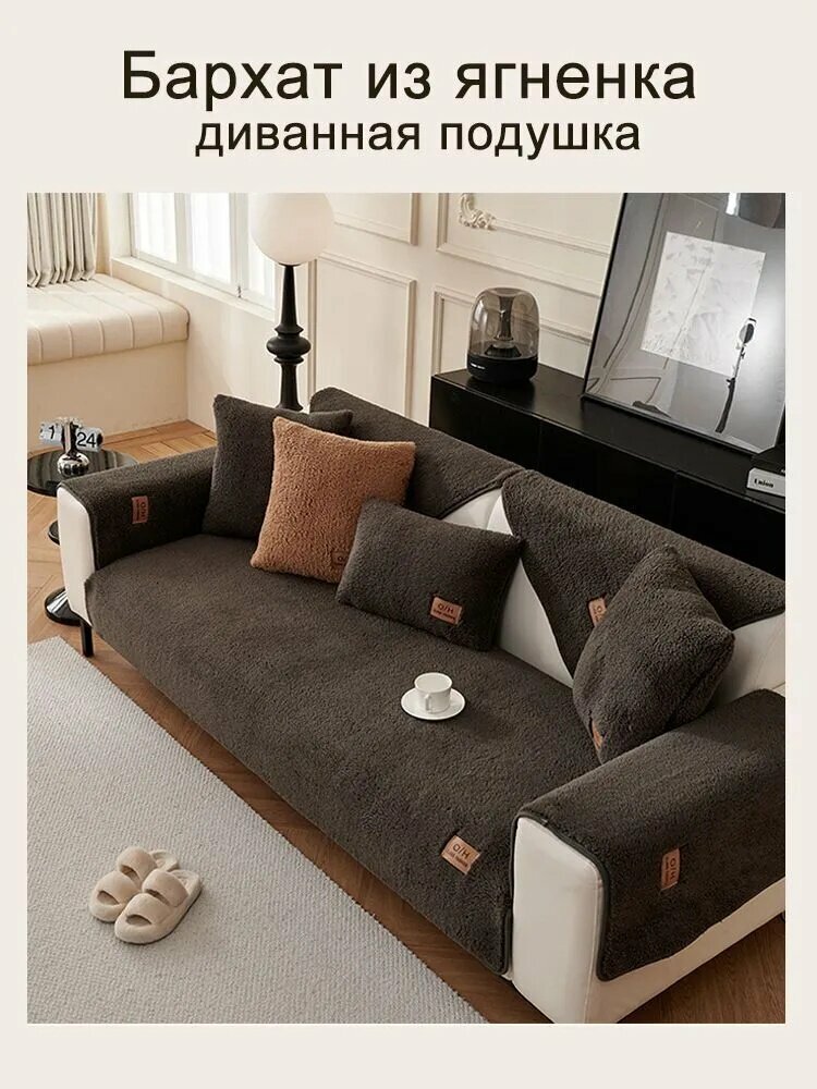 QUVLEN Чехол на мебель для дивана, 210 см х 110см