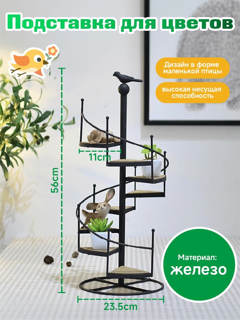 8-ярусная металлическая подставка для растений с деревянными полками, подходит для балконов, гостиных и садов