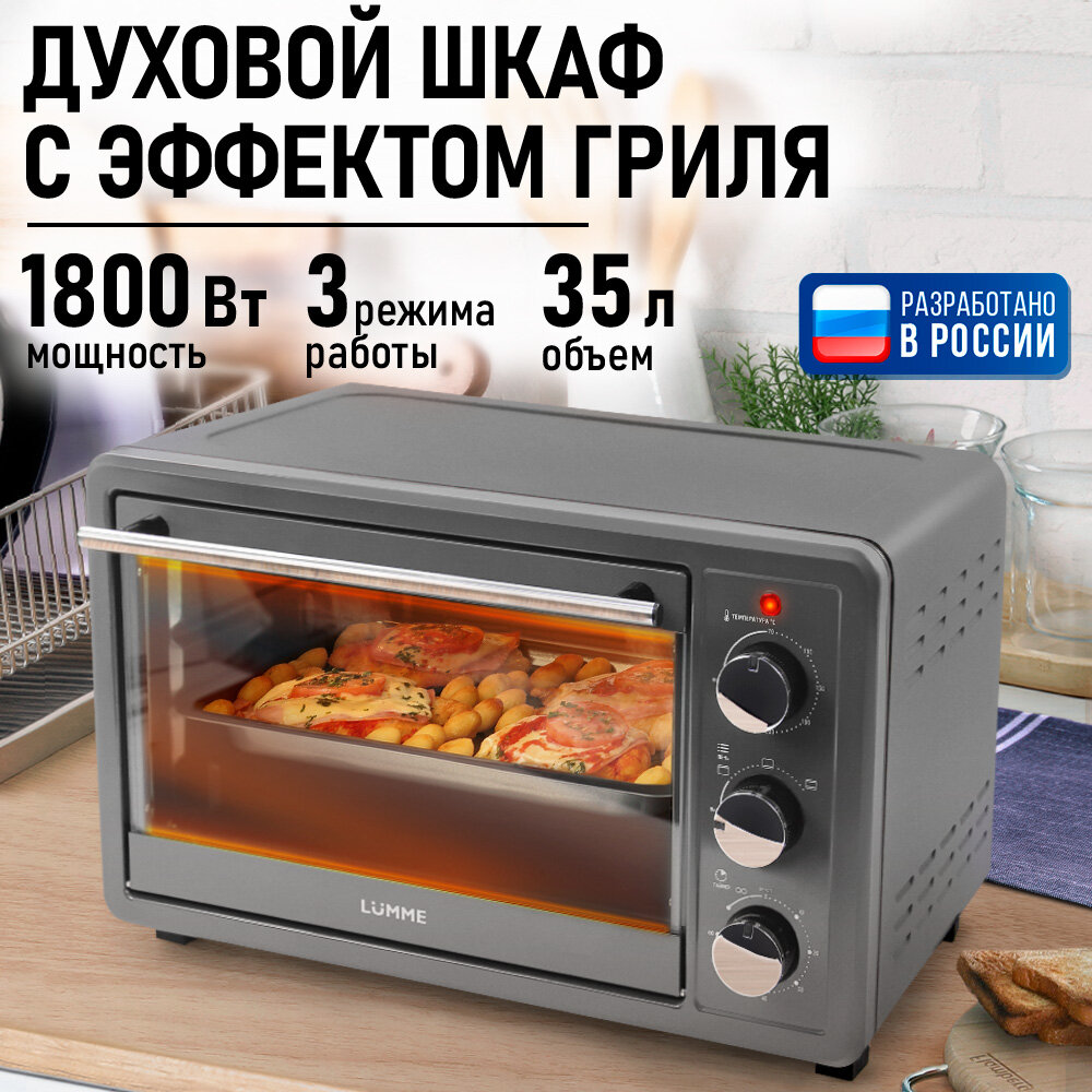 Духовка духовой шкаф мини-печь LUMME LU-EO1715A 35 литров гриль серебряный сапфир