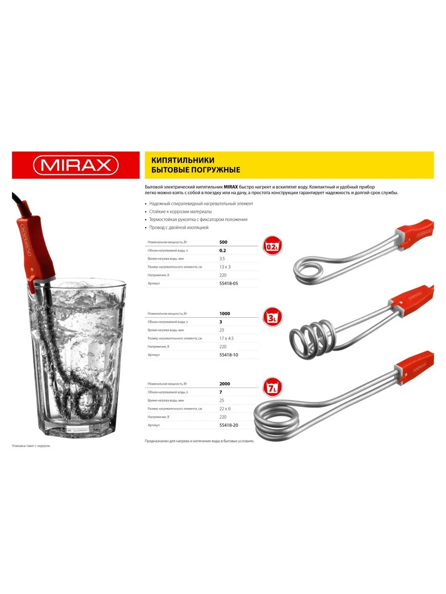 500 Вт, 10 см, кипятильник