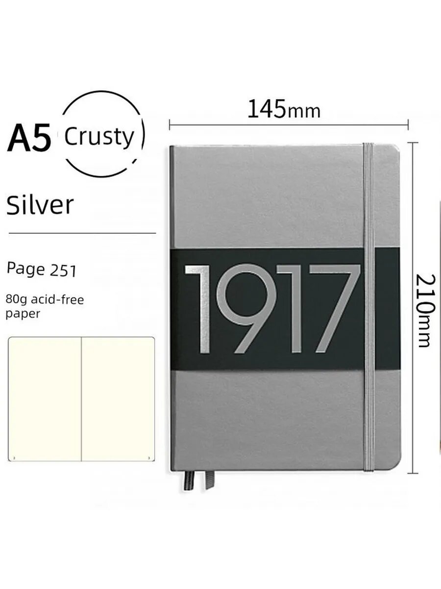 Leuchtturm1917 A5 Классический-серебро, чистый(A5)
