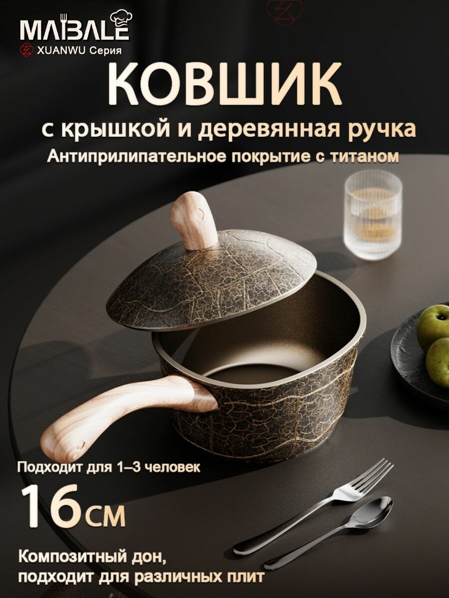 Кастрюля