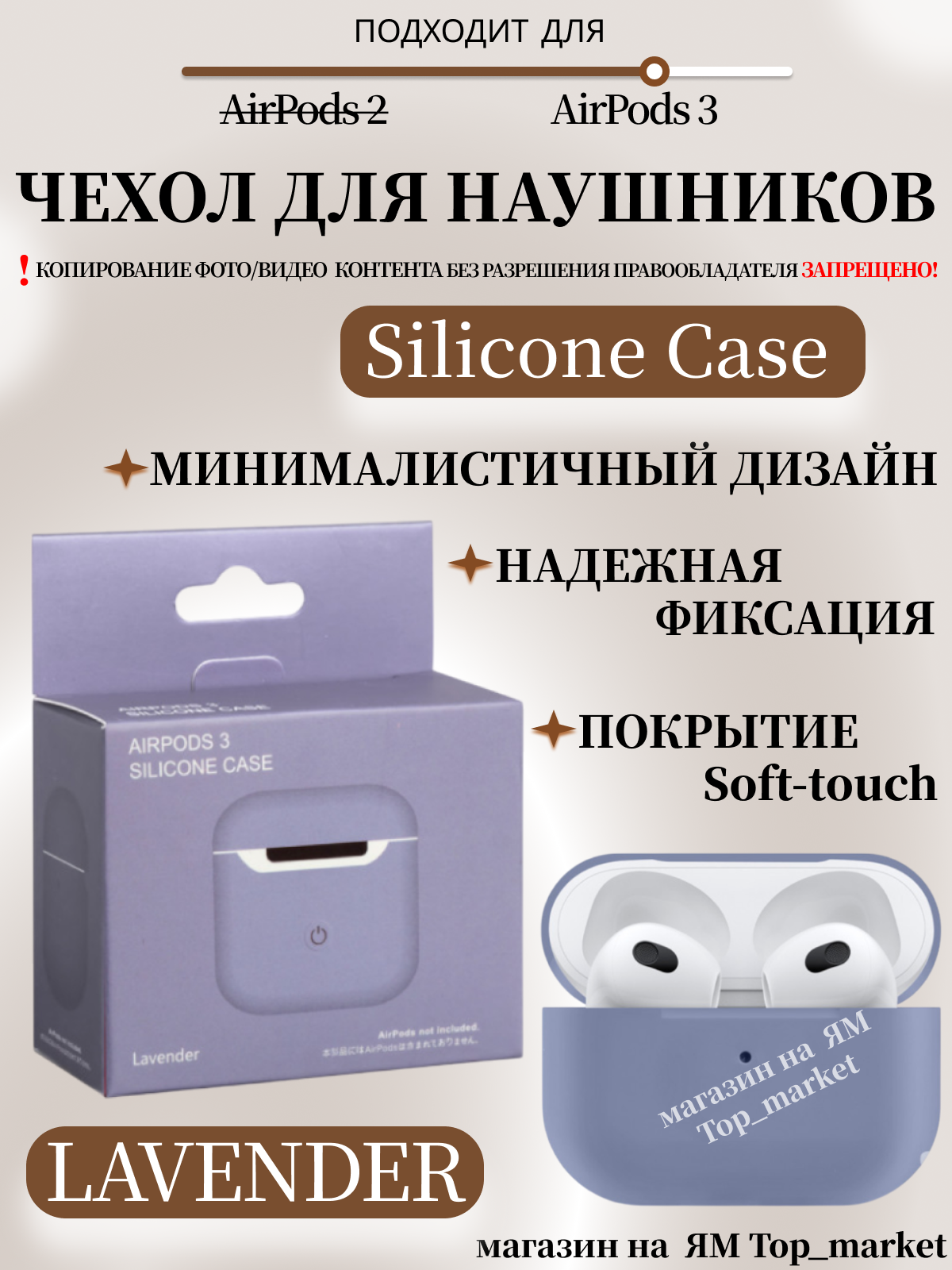 Ультратонкий силиконовый чехол для AirPods 3 цвет LAVENDER, кейс для наушников фиолетового цвета