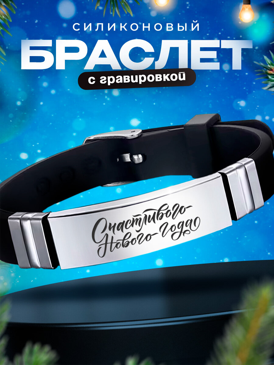 Жесткий браслет