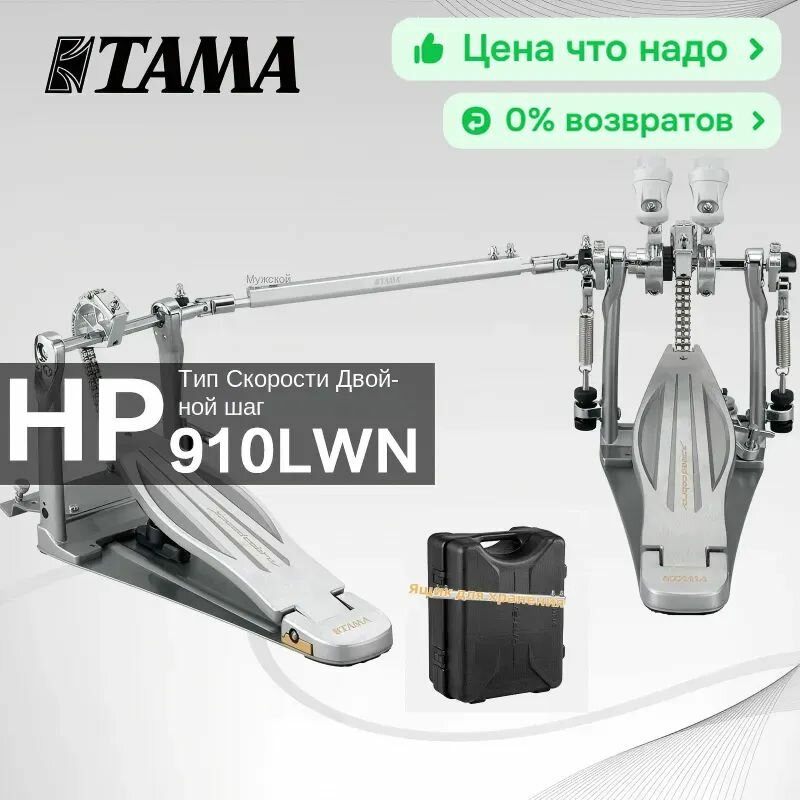 Педаль двойная Кардан для бас барабана , TAMA HP910LWN Speed Cobra 910 Twin Pedal, Пластиковая коробка для хранения прилагается