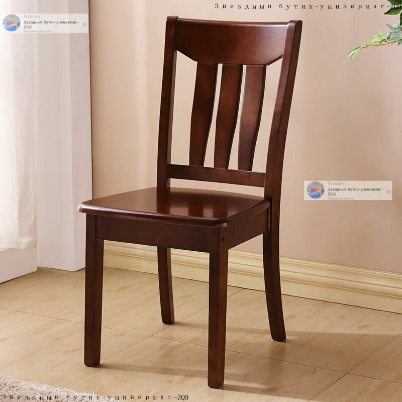 Стул обеденный из массива дерева с удобной спинкой, классический деревянный стул для кухни и гостиной
