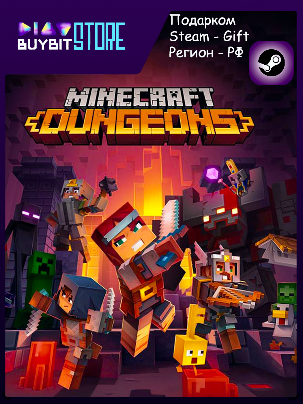 Minecraft Dungeons | Steam-Gift | Для ПК | РФ