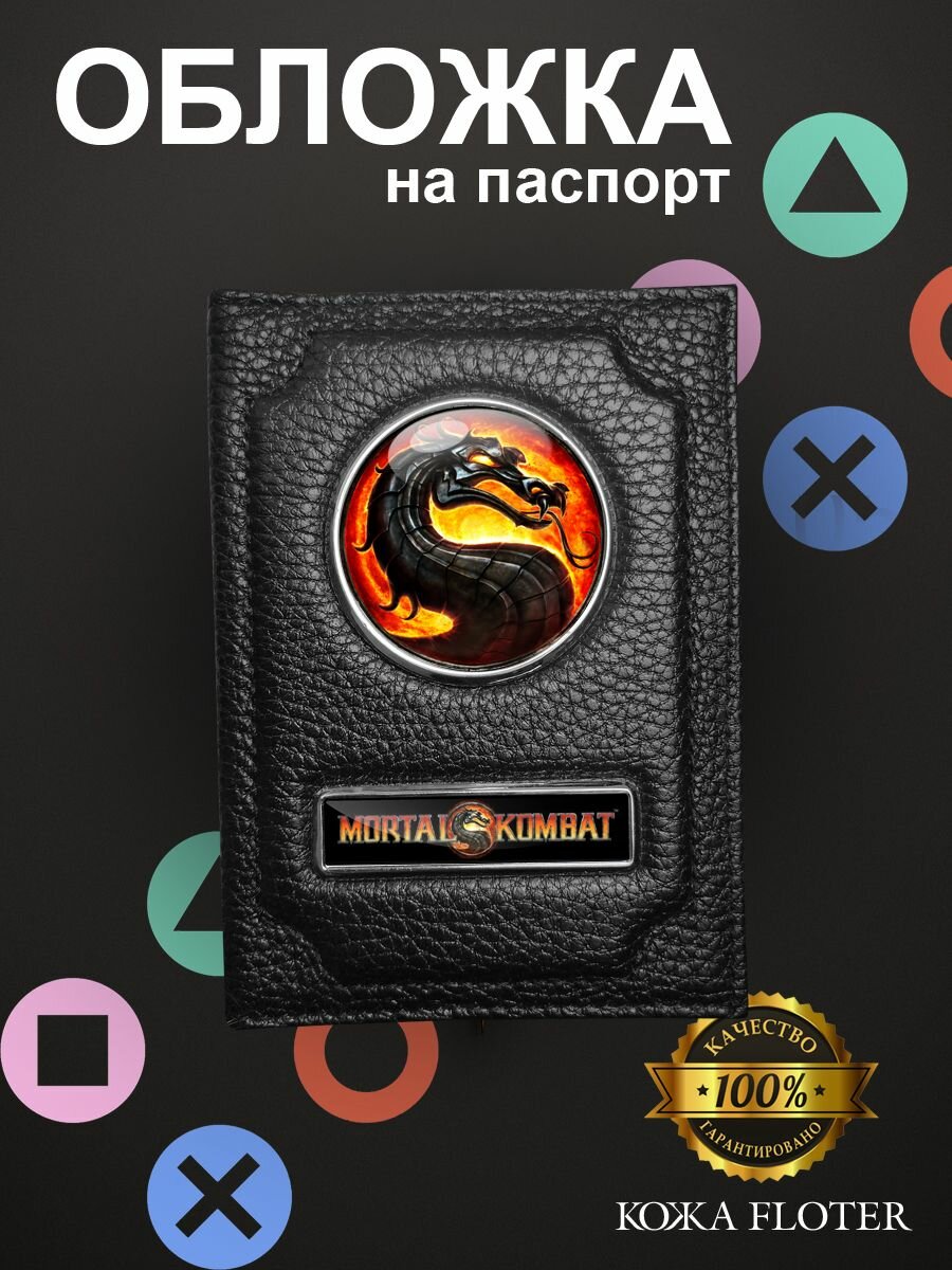 Обложка для паспорта Аксессуары46